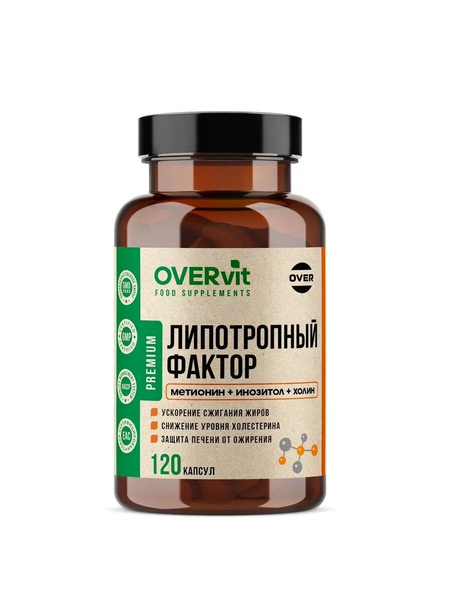 Липотропный фактор, 120 капсул
