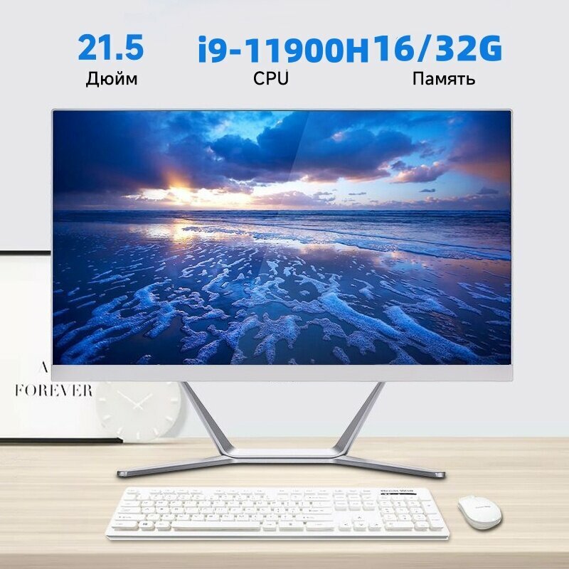 21.5" Моноблок thebiggersea (Intel Core i9 11900H(2.5 ГГц), RAM 32ГБ, SSD 512GB, Intel UHD Graphics, Windows 11 Pro) русская система