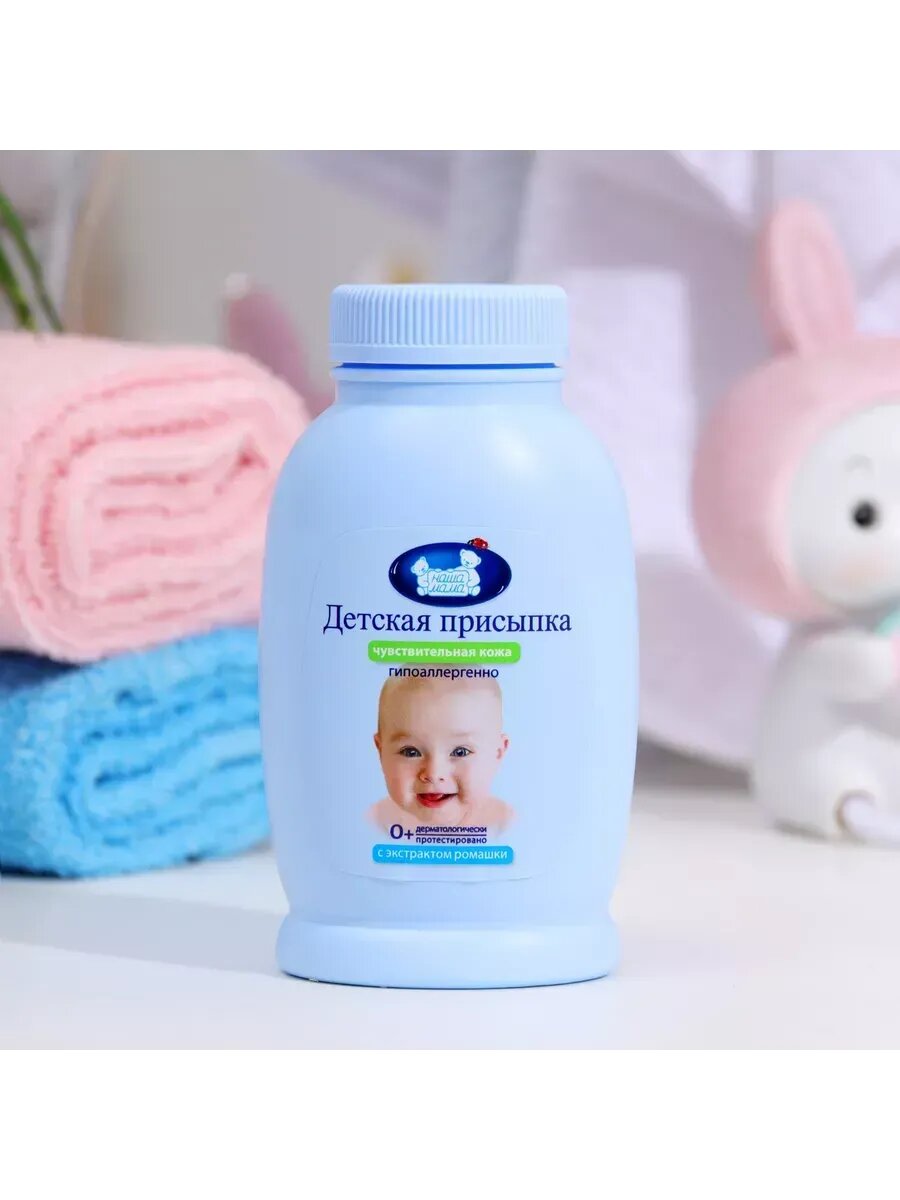 Присыпка противовоспалительная детская 65 г