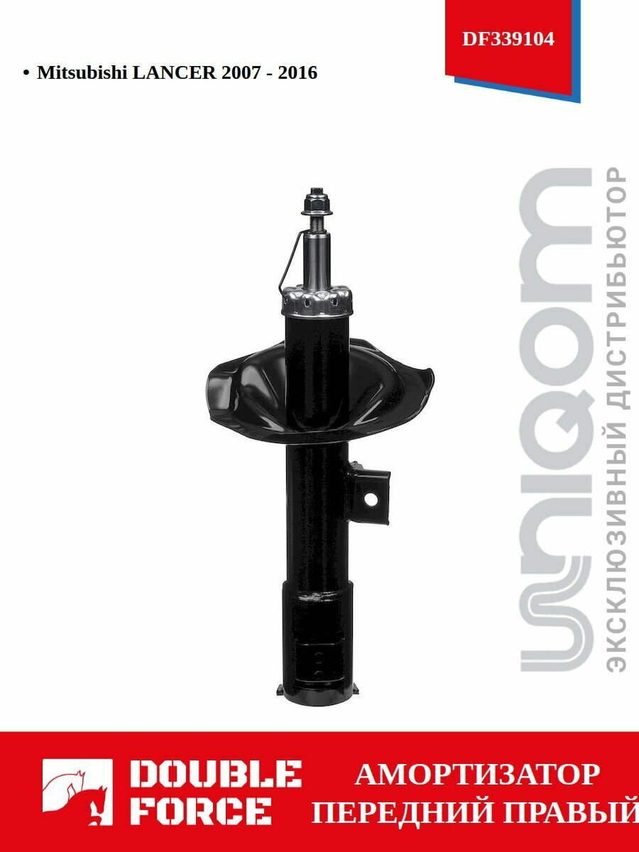 Амортизатор передний правый MITSUBISHI LANCER DOUBLE FORCE DF339104