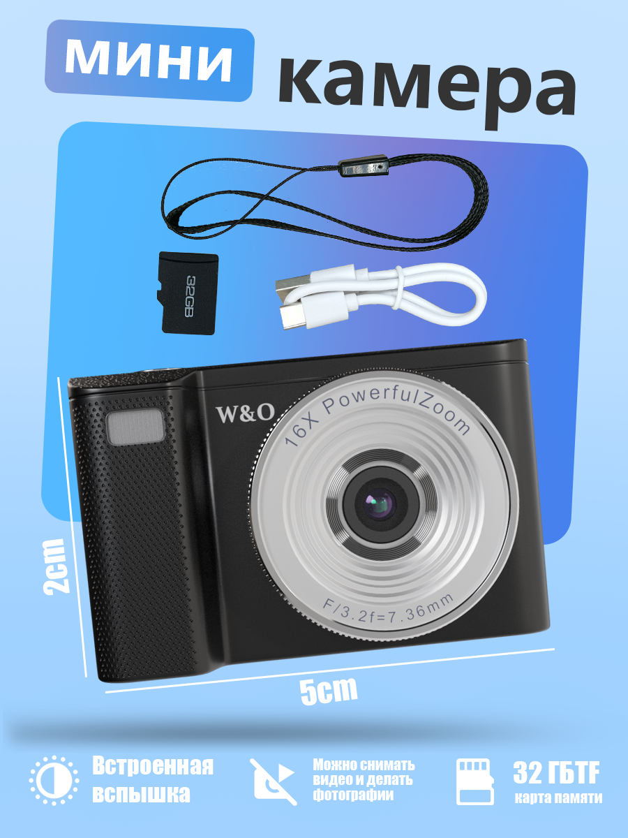 Мини цифровой фотоаппарат брелок камера，32ГБ, Full HD, черная