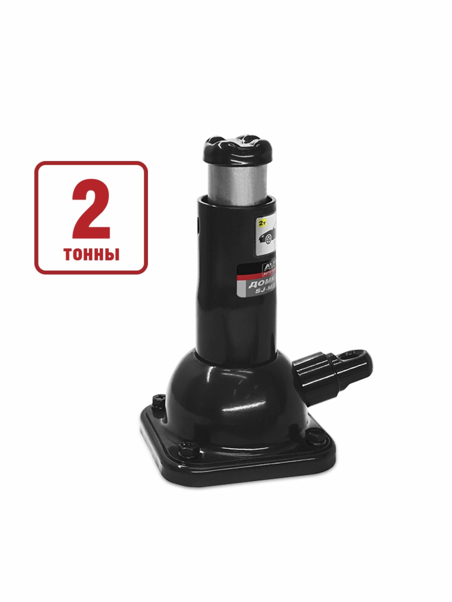 Домкрат винтовой телескопический 2 тонны, 180-390мм, AVS (A78250S)