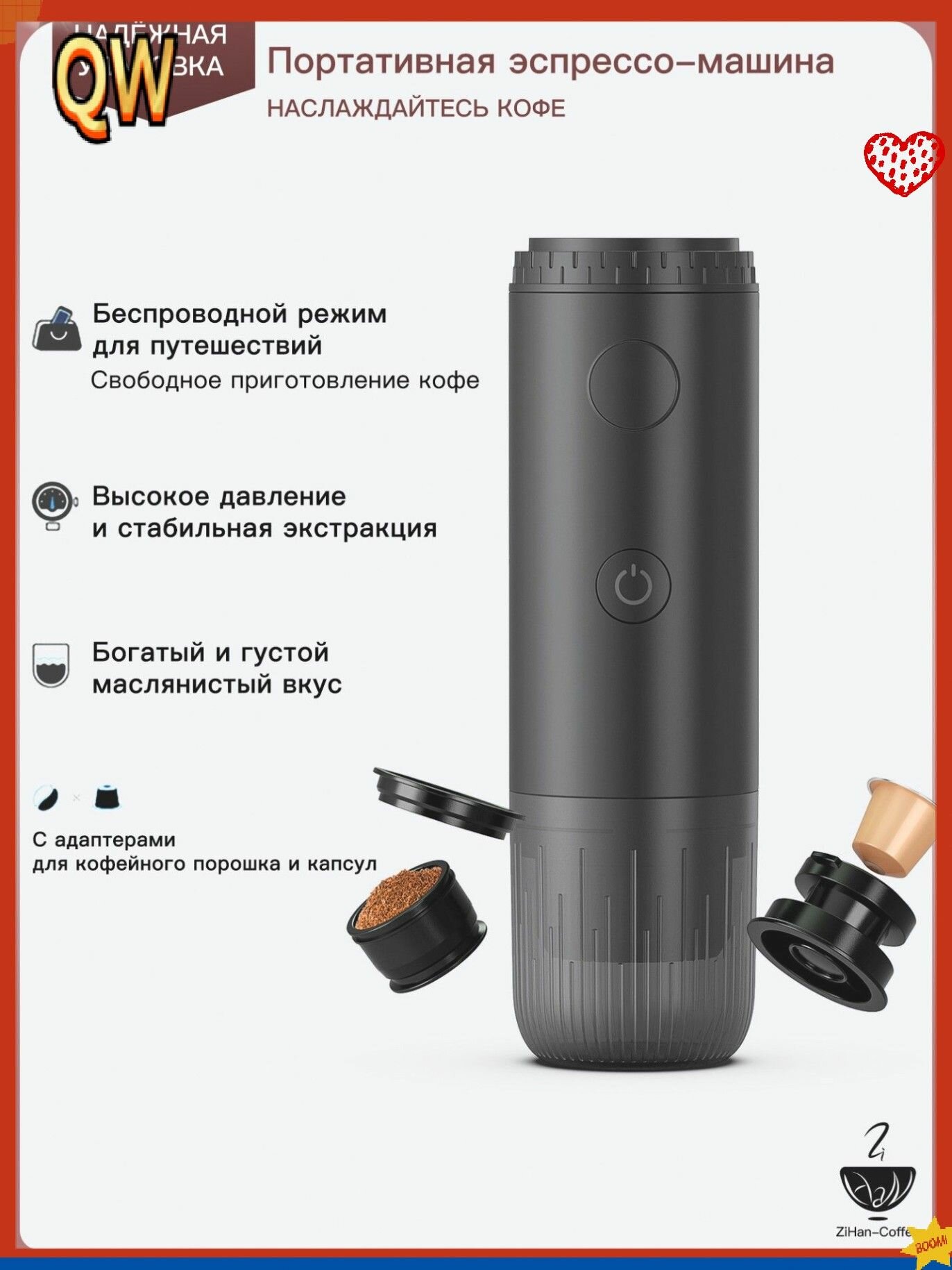 Эксклюзивный дорожный эспрессо готовится в USB кофемашине с двойным держателем капсул
