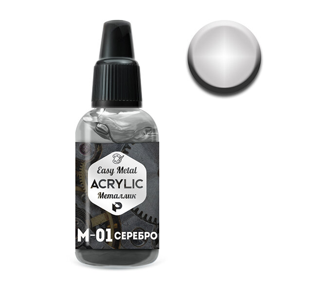 M01 Краска акриловая Pacific88 серии Acrylic Easy metal цвет Серебро (Silver), 10 мл