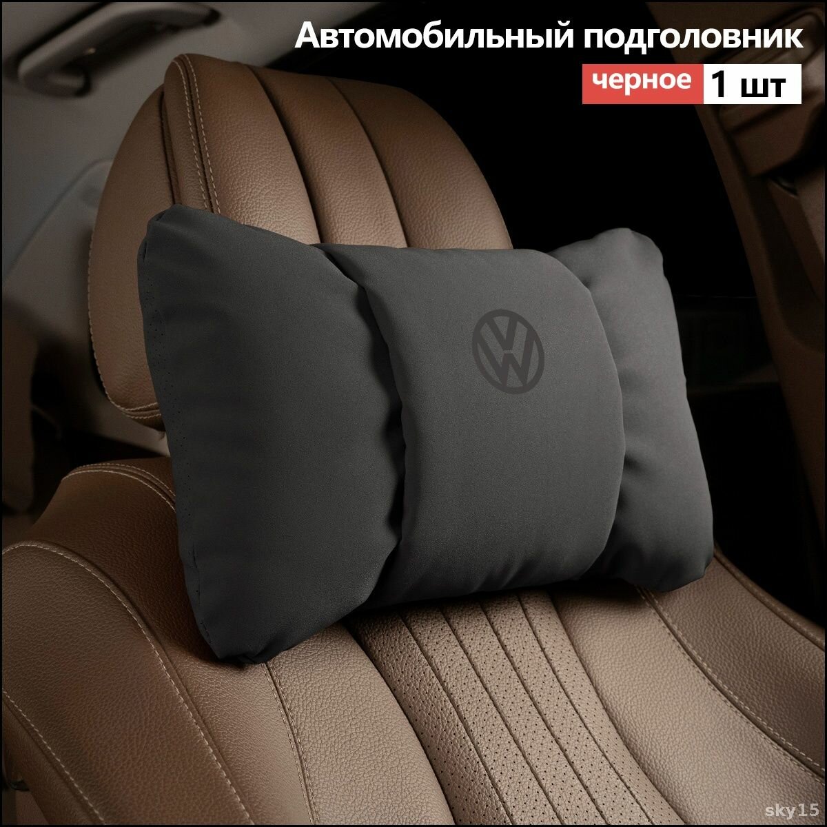 Бестселлер для авто, подушка