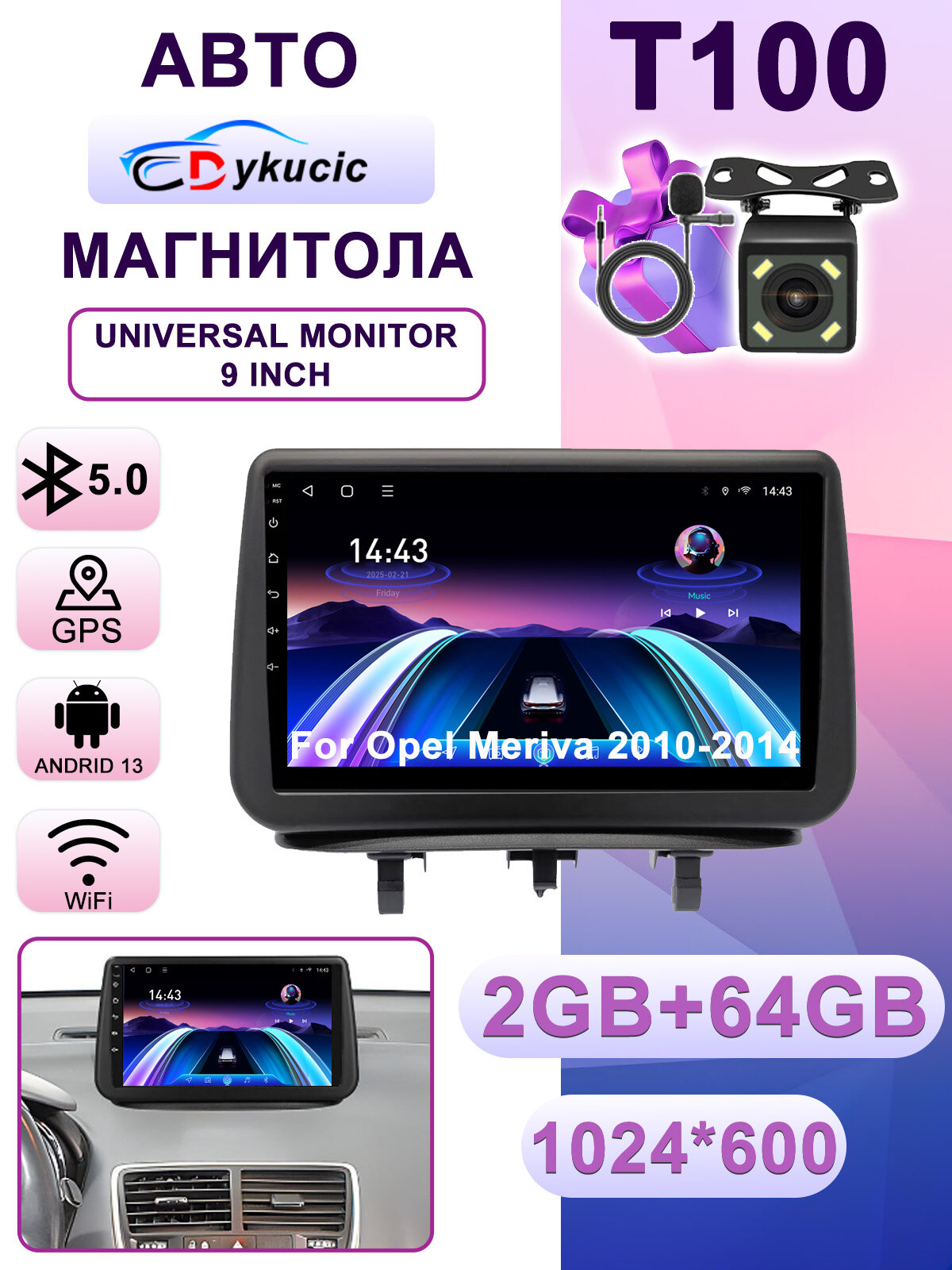 Магнитола для Opel Meriva 2010-2014,4 ядерный процессор, Wifi, андроид штатная автомагнитола