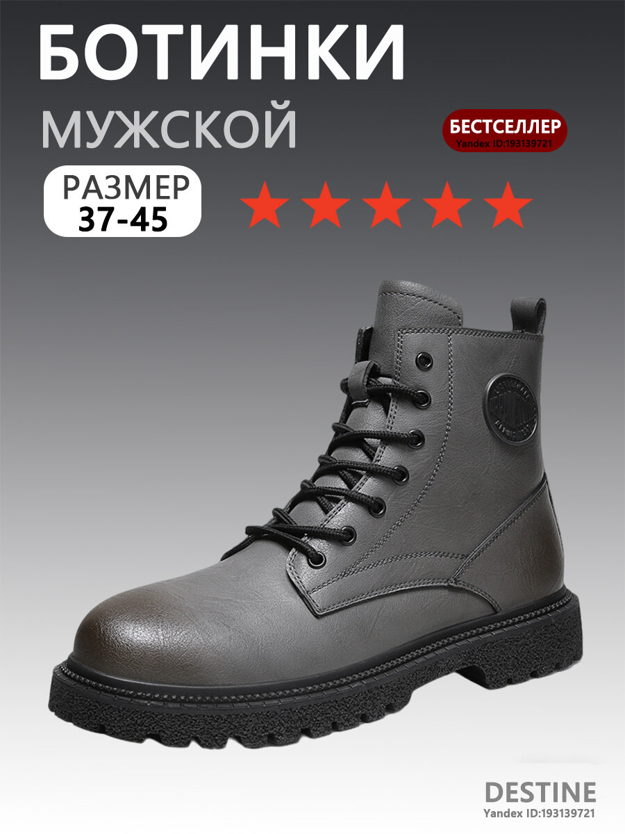 Ботинки