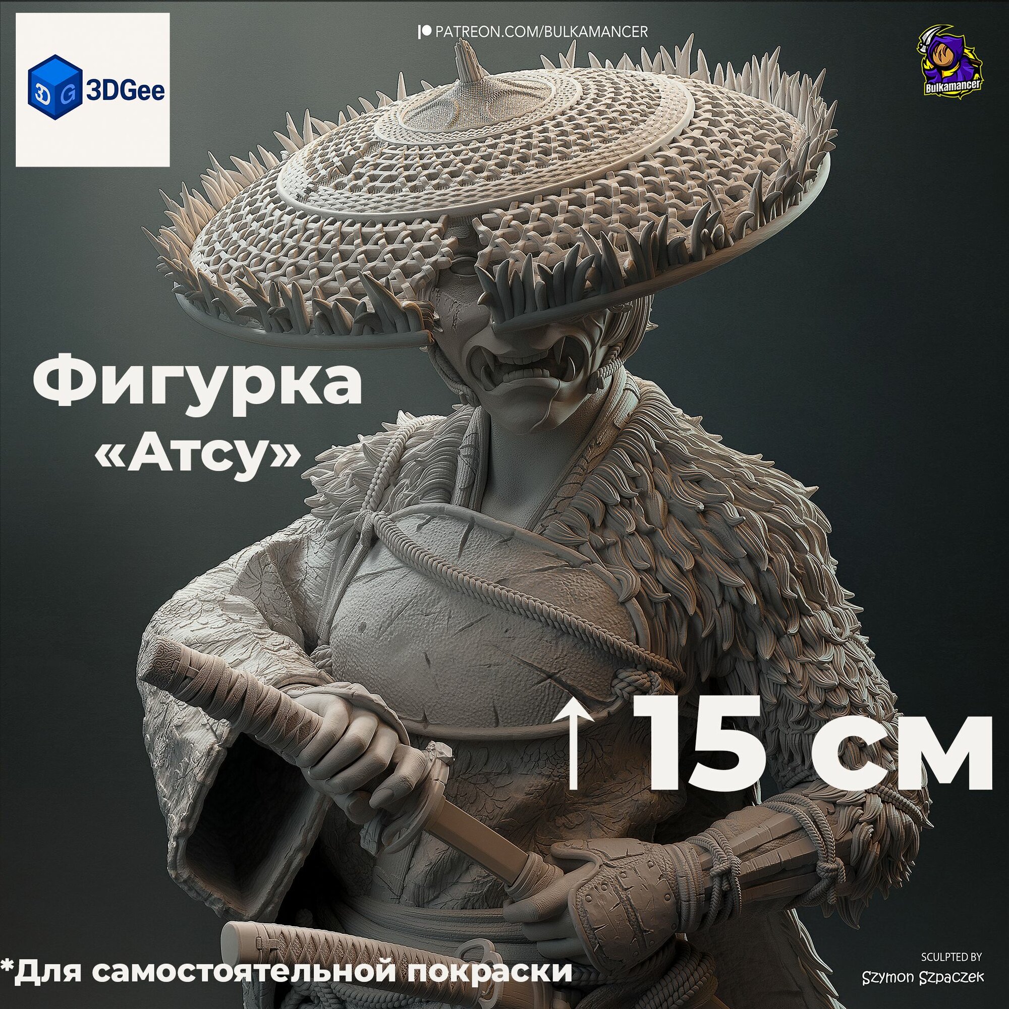 Фигурка "Атсу" 15 см, для сборки и покраски из фотополимера (Ghost of Yotei)