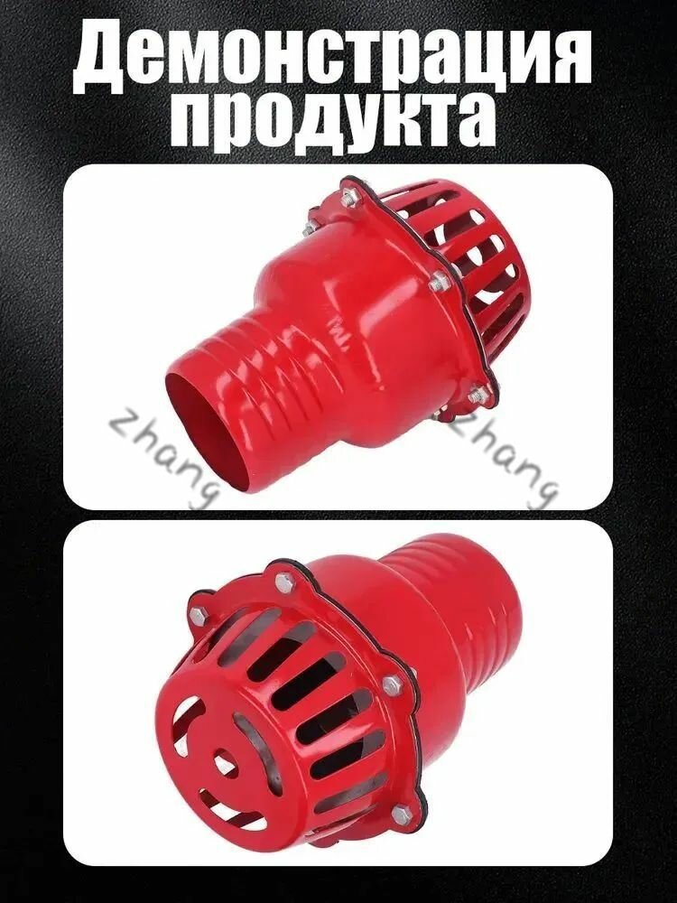 Всасывающий фильтр (железный)