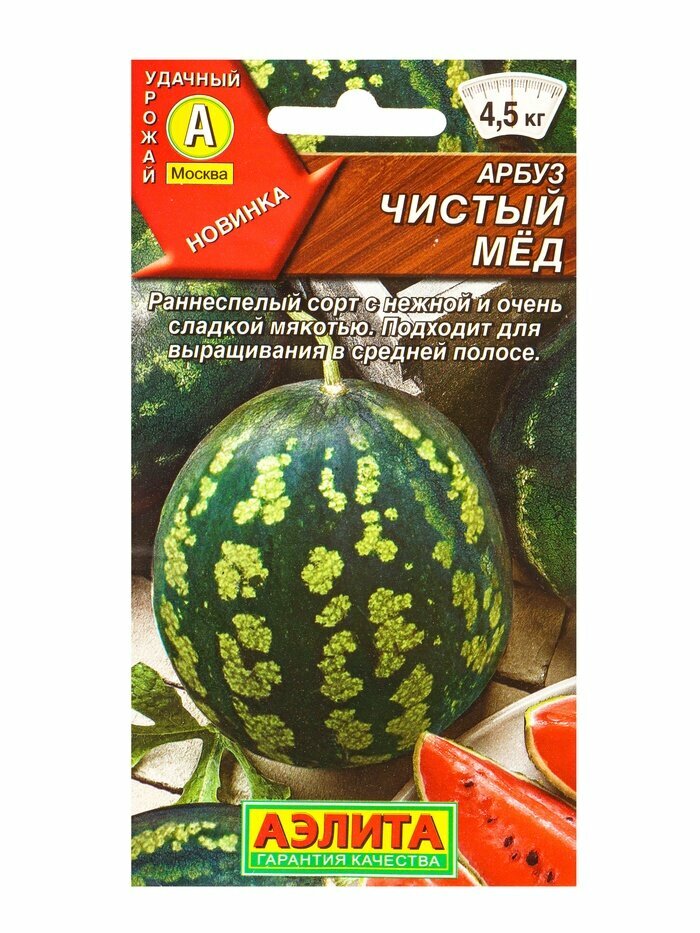 Семена Арбуз Чистый мёд, Ц/П,1 г 10944881