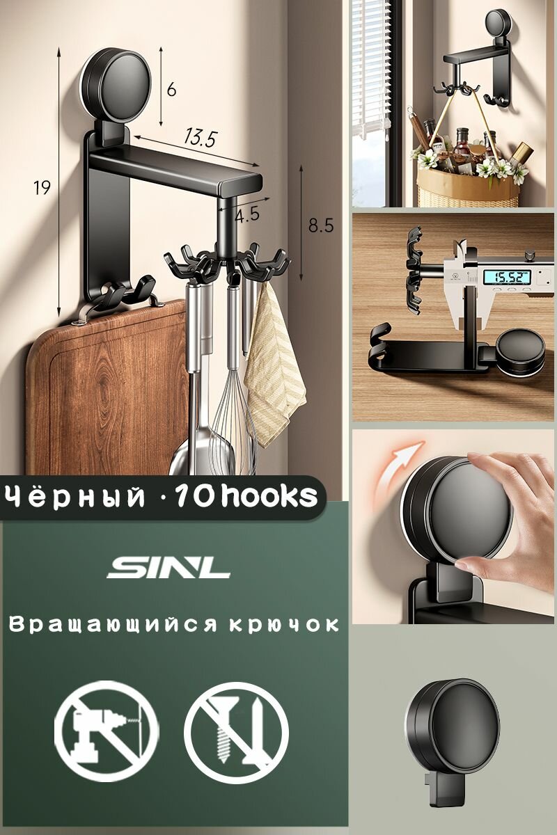 Держатель кухонный 10 черный Держатель кухонный