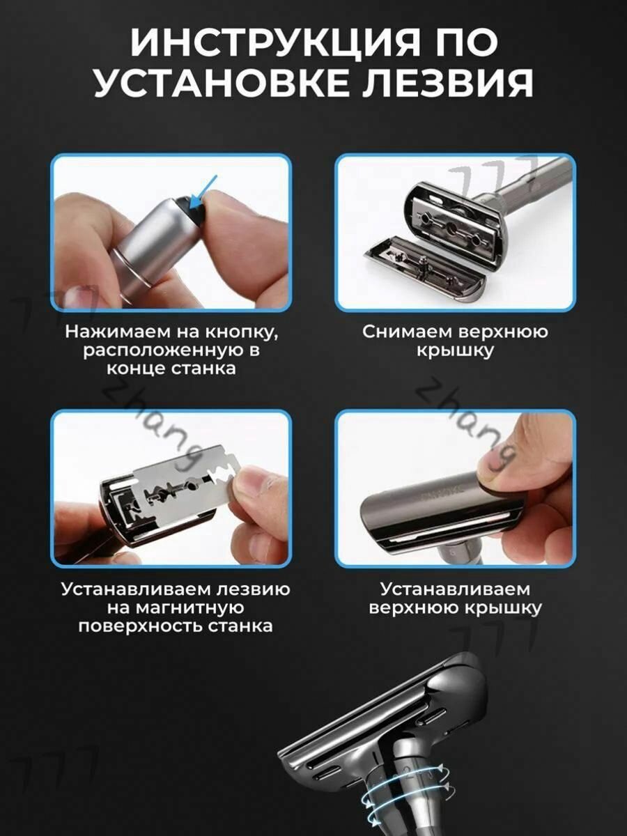Т-образная бритва — фото 1
