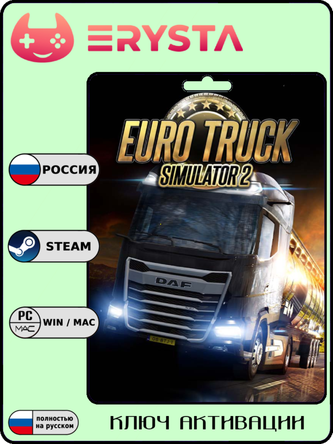 Игра Euro Truck Simulator 2 Цифровой ключ активации для PC (Steam), РФ и СНГ