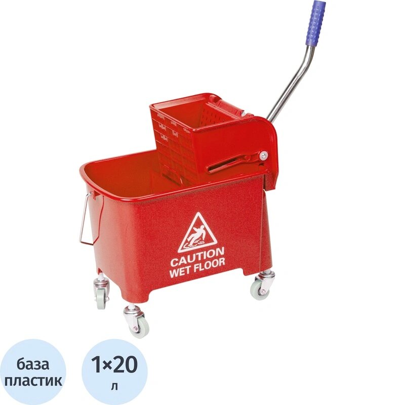 Тележка уборочная мини с отжимом, Luscan Prof, 20л, 63x27x67см, красная