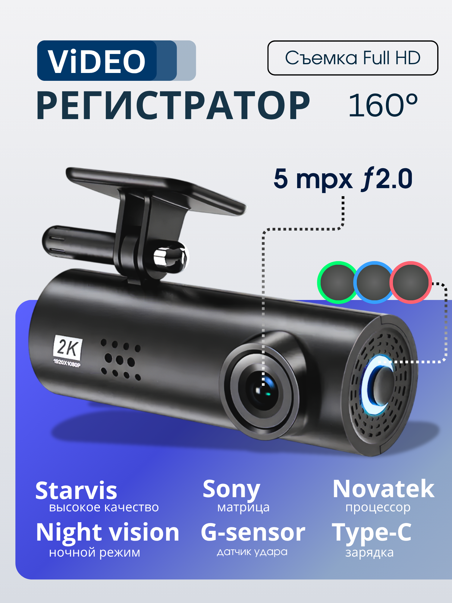 Видеорегистратор для автомобиля с камерой 2К Full HD и Wi-Fi управлением через телефон