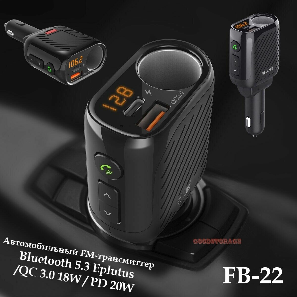 Автомобильный FM-трансмиттер Bluetooth 5.3 Eplutus FB-22