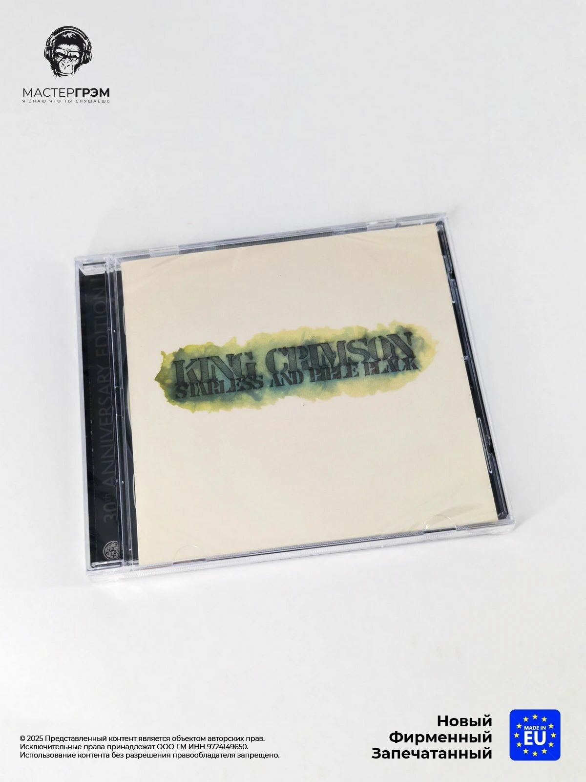 CD диск King Crimson - Starless And Bible Black (CD) 2006, Jewel Case