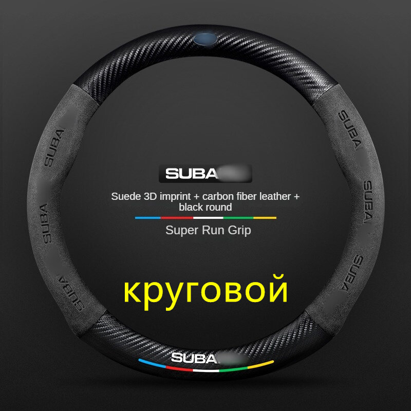 Для Subaru Крышка рулевого колеса подходит для CROSSTREK WRX Forester OUTBACK BRZ Impreza