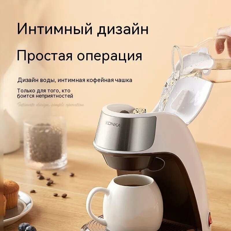 Капсульная кофемашина KFJ-2, белый