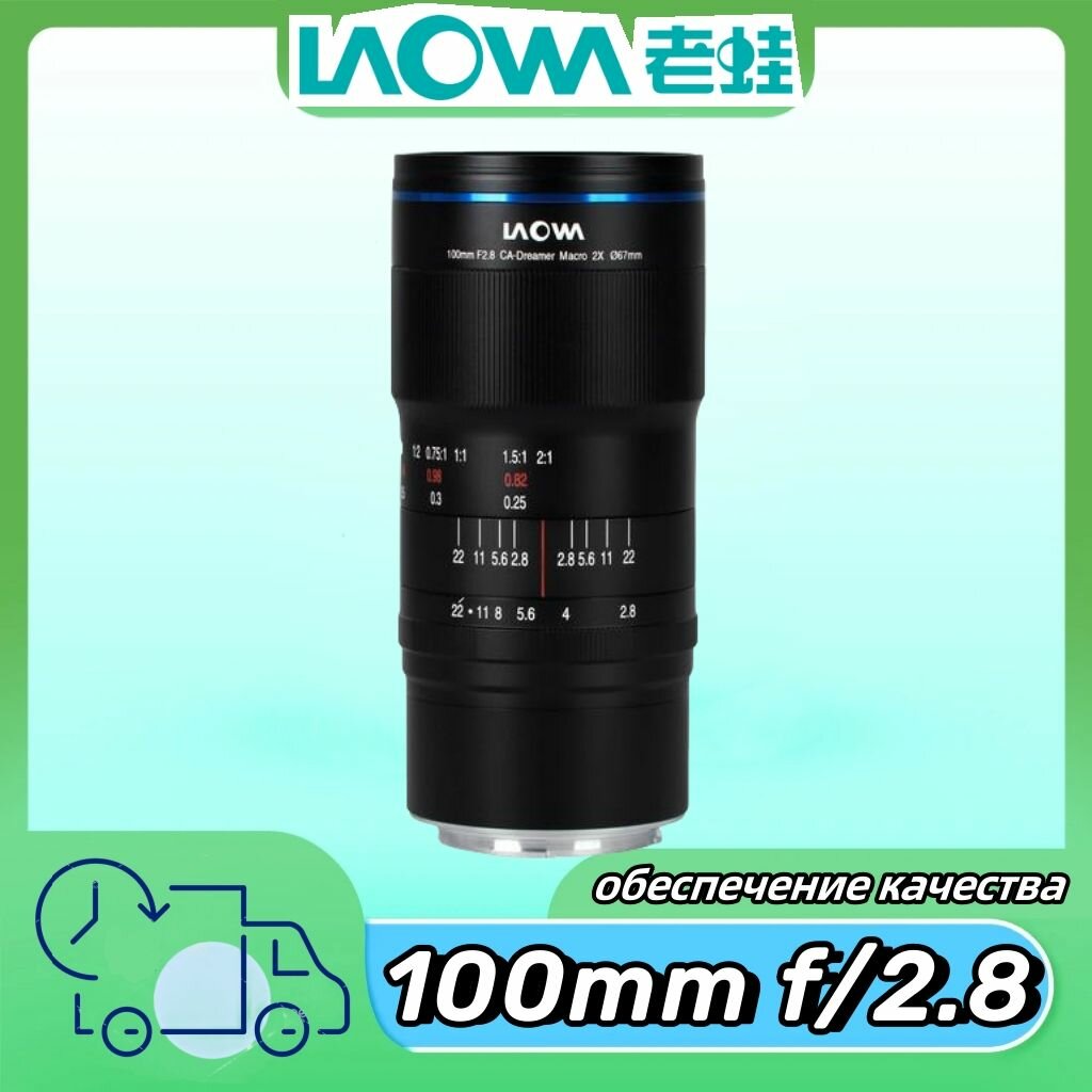 Laowa Объектив автофокус laowa 100mm