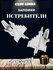 Запонки , серебристый