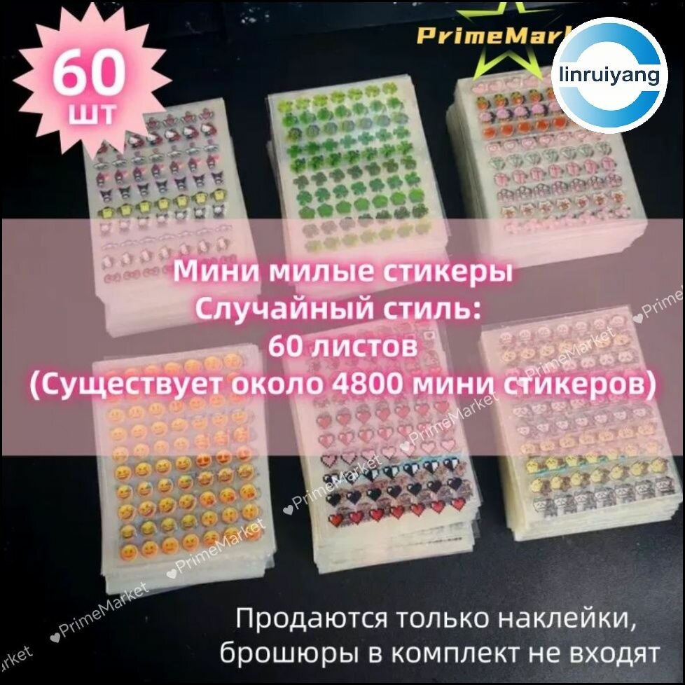 Эксклюзивный стикерпак