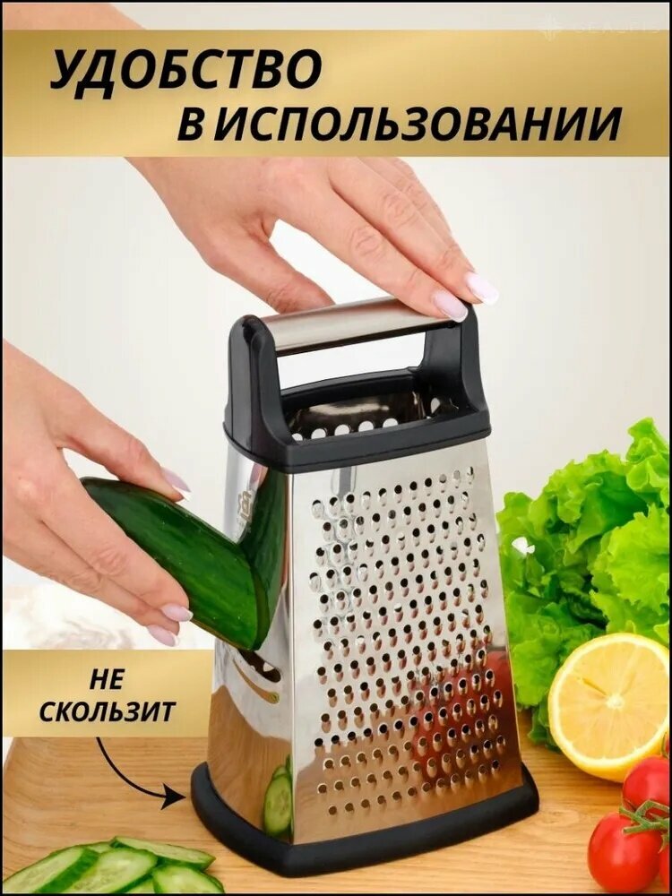 Терка — фото 1