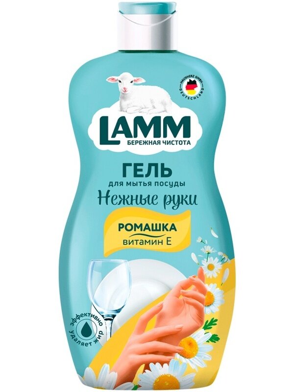 Гель для мытья посуды Lamm Нежные руки, ромашка и витамин Е, 450мл