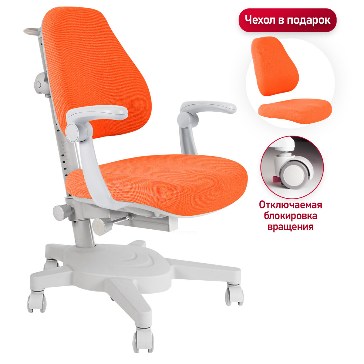 Детское кресло Anatomica Armata с подлокотниками оранжевый