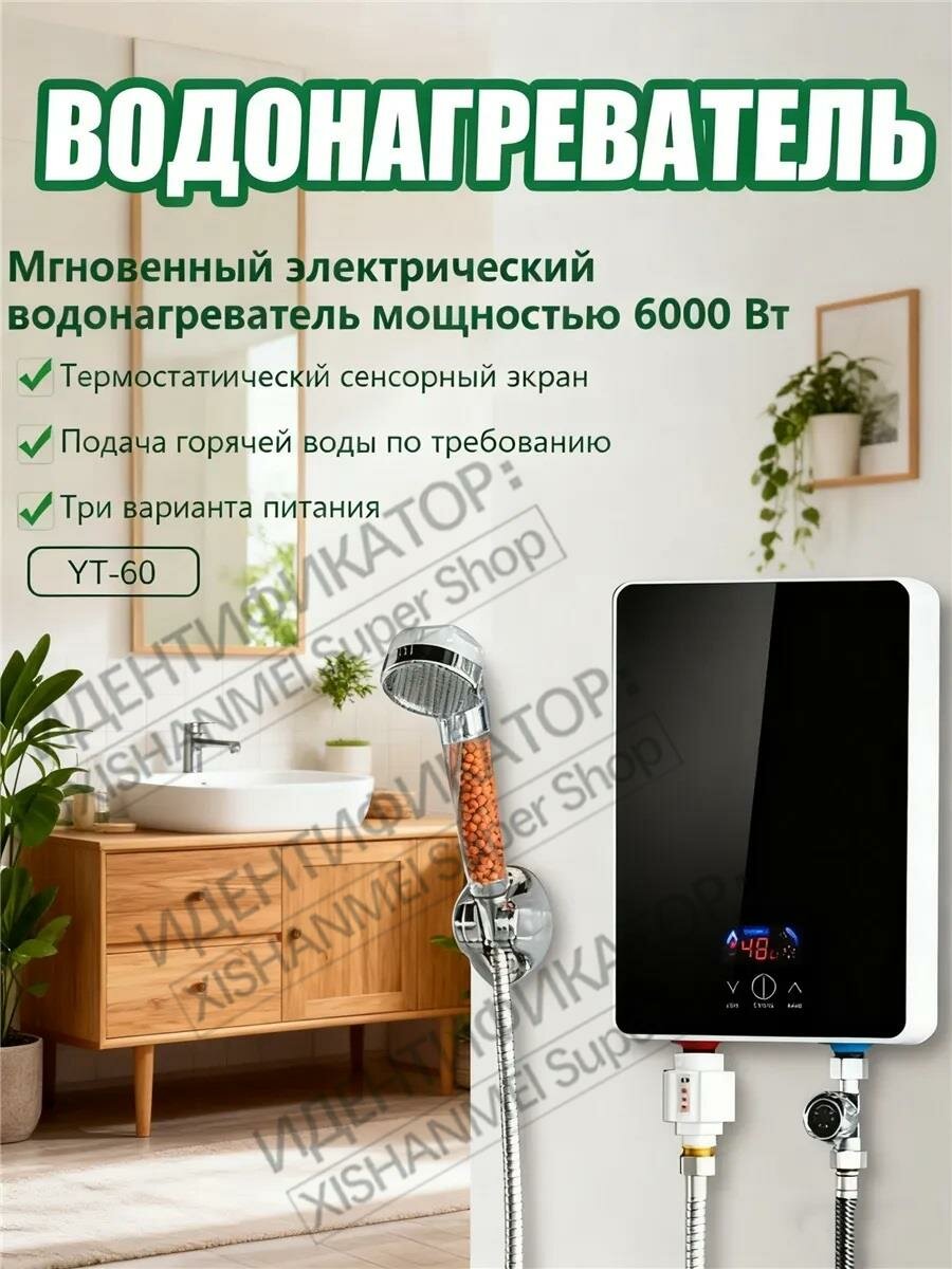 Мгновенный нагреватель, 220 В, маленький интеллектуальный водонагреватель, саморегулирующийся, без потерь в режиме ожидания