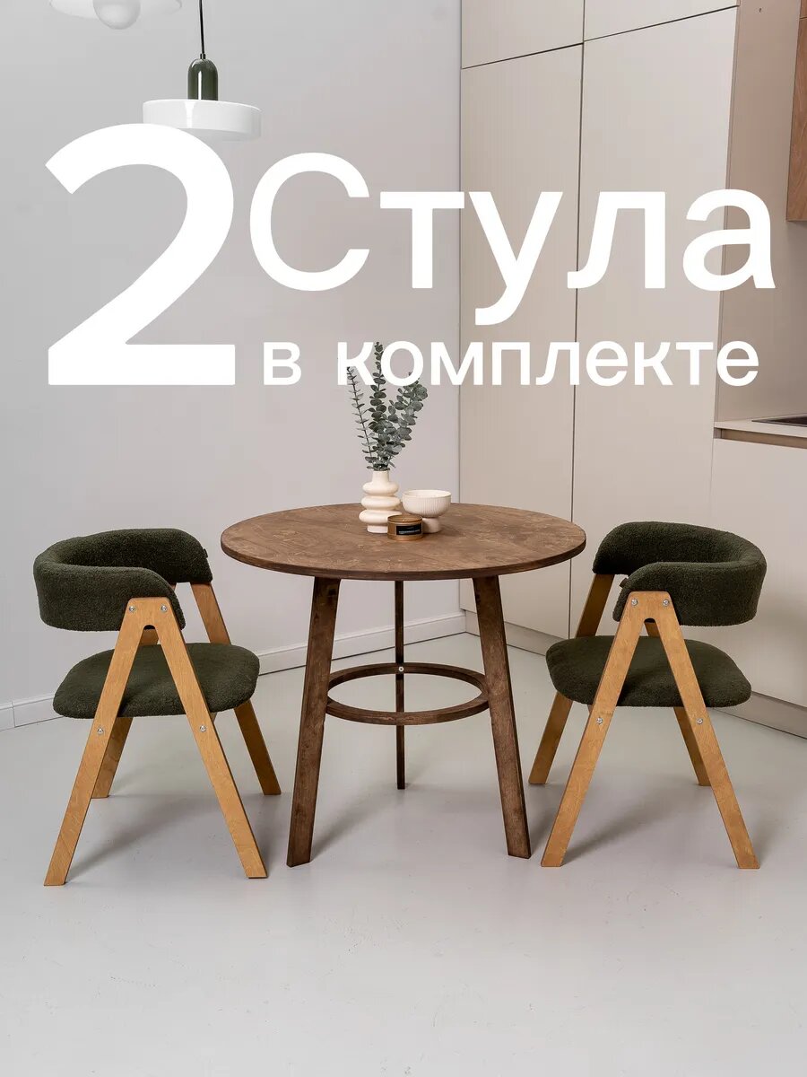 Стулья для кухни 2 шт со спинкой подлокотниками мягкие