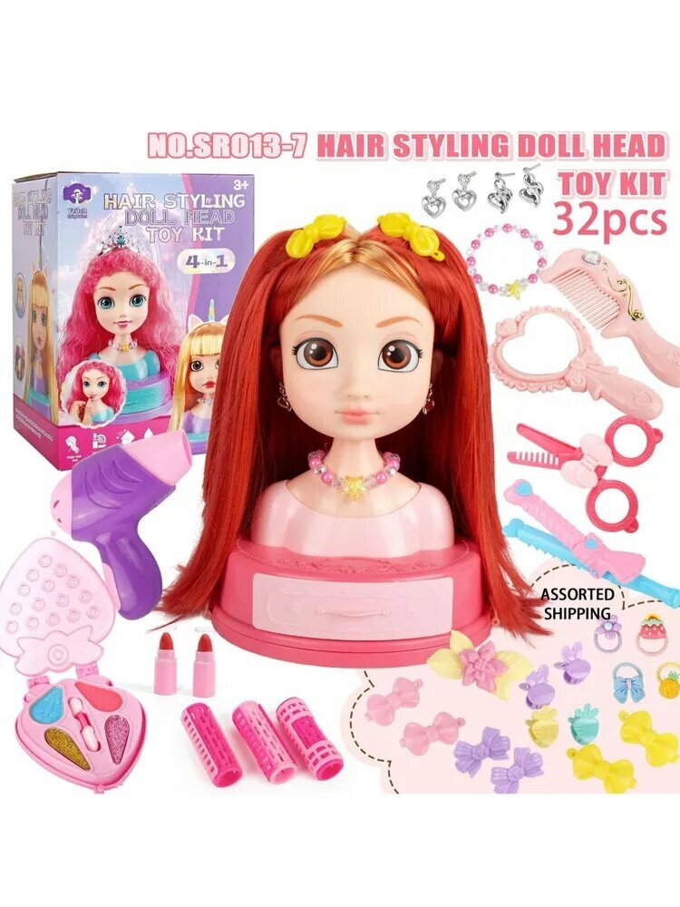 Манекен для причесок игровой набор для девочек с аксессуарами