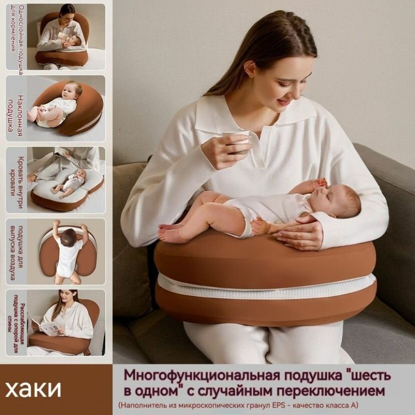 Подушка для беременных и кормящих