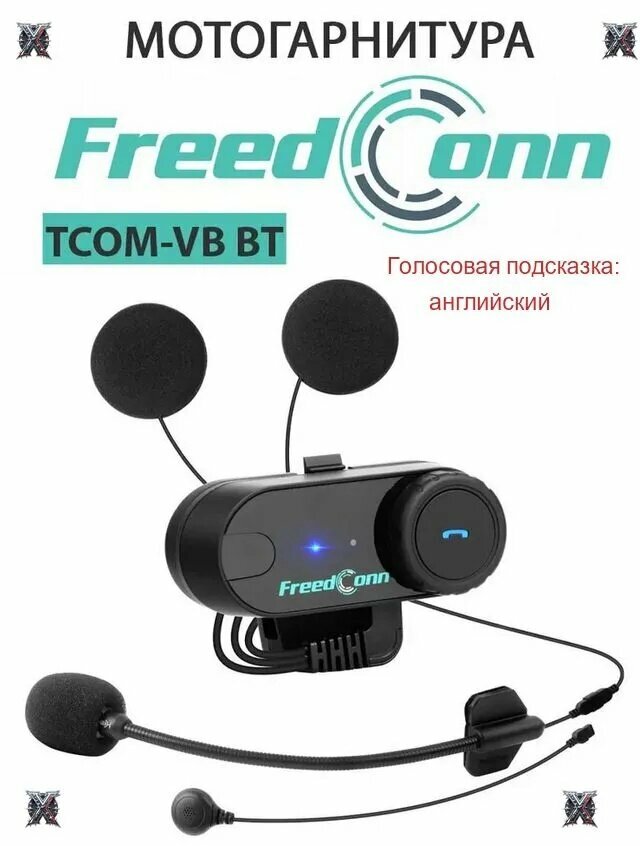 Мотогарнитура FreedConn TCOM-VB BT универсальная / интерком для шлема