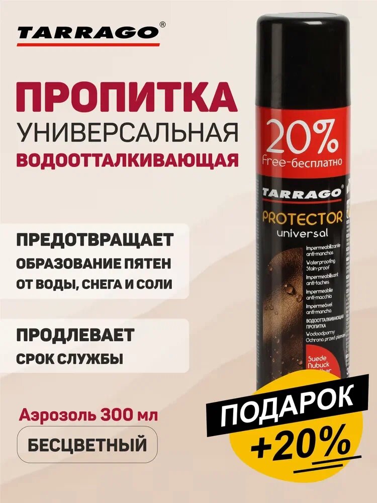 Универсальная водоотталкивающая пропитка TARRAGO Universal Protector, объем 300 мл