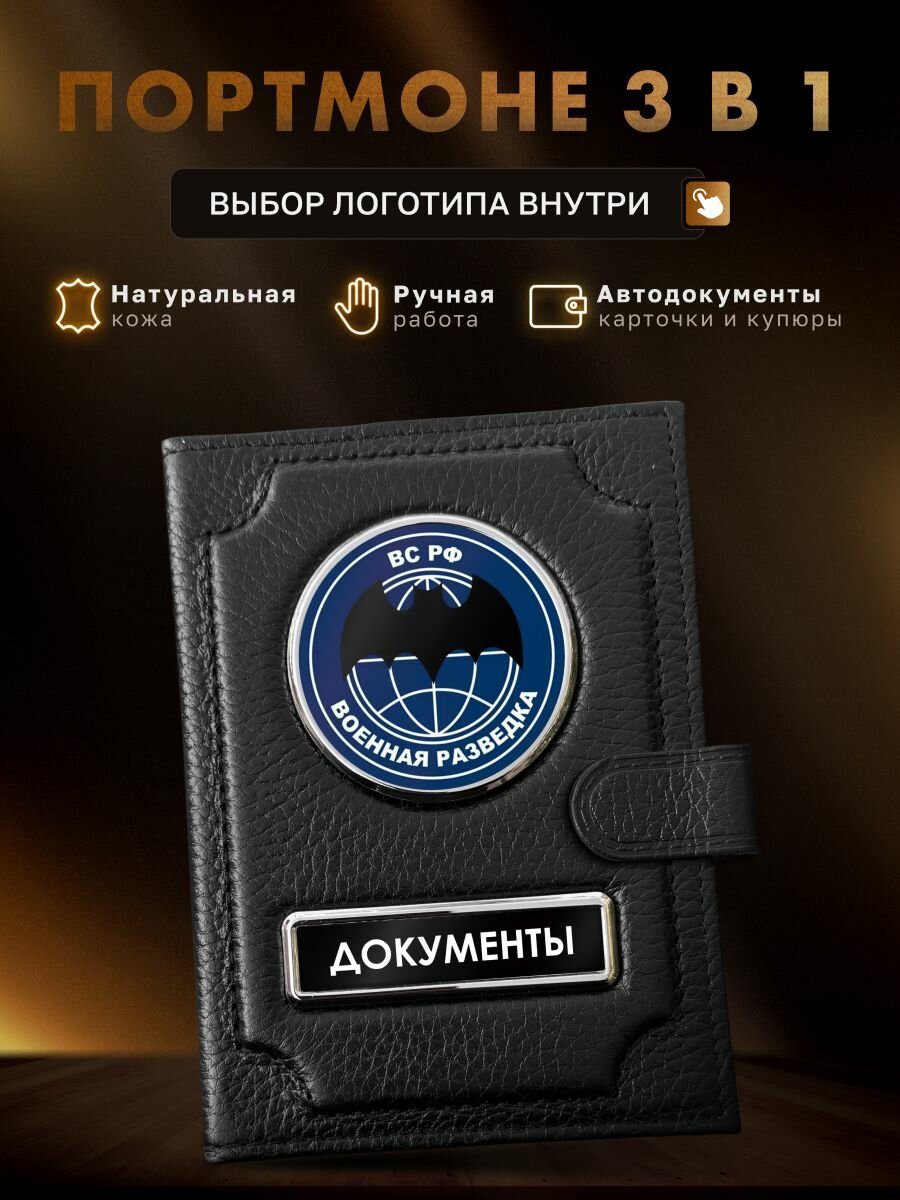 Портмоне MOONCAR