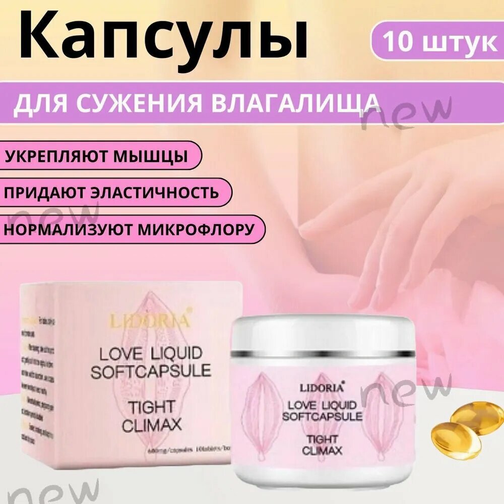 Средство для интимной гигиены 30 мл