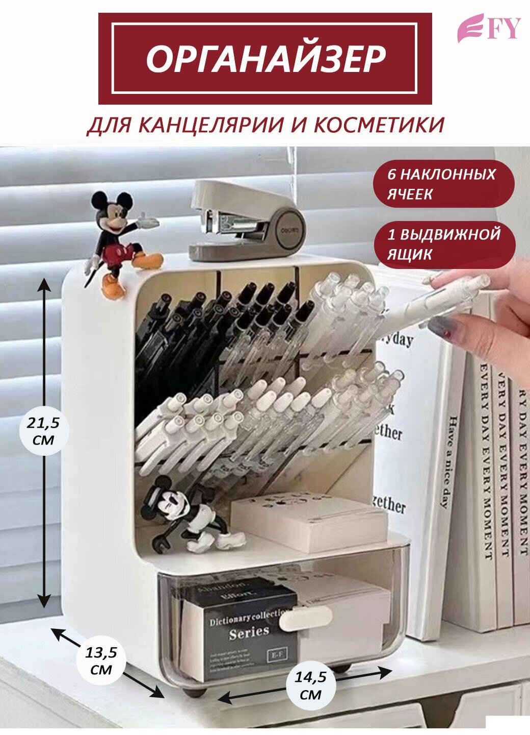 Органайзер для канцелярии, ручек, косметики с выдвижным ящиком