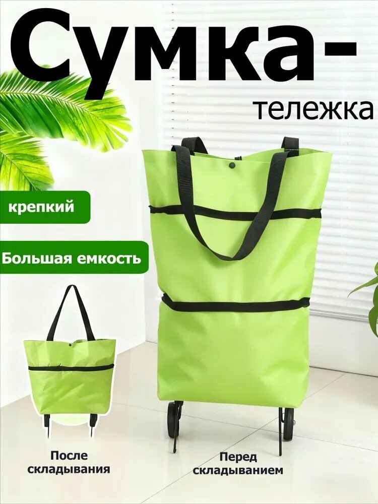 Сумка