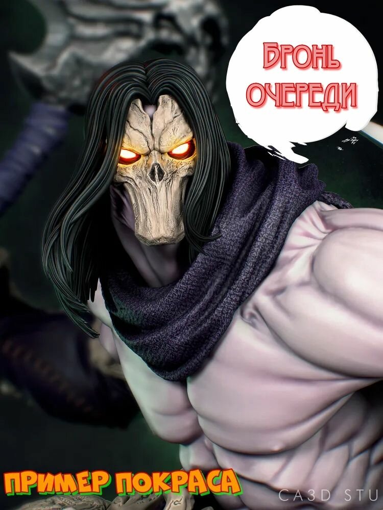 Сертификат на место в очереди на покрас фигурки Смерть (Death) из игры Darksiders, 30 см