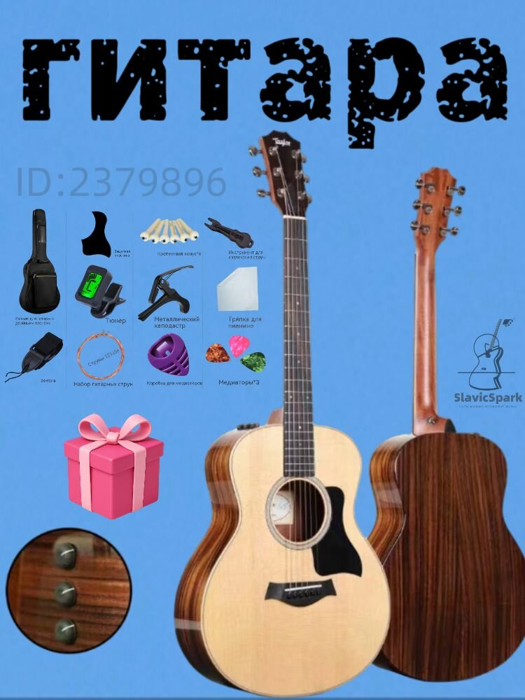 Гитара Taylor GS MINI, верхняя дека из ели, задняя дека и обечайка из палисандра, корпус + звукосниматель ES-2 (подключается к усилителю), 36 "