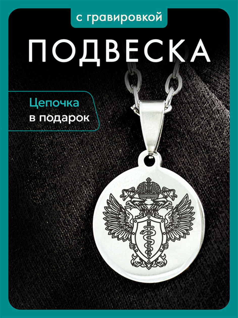 Подвеска