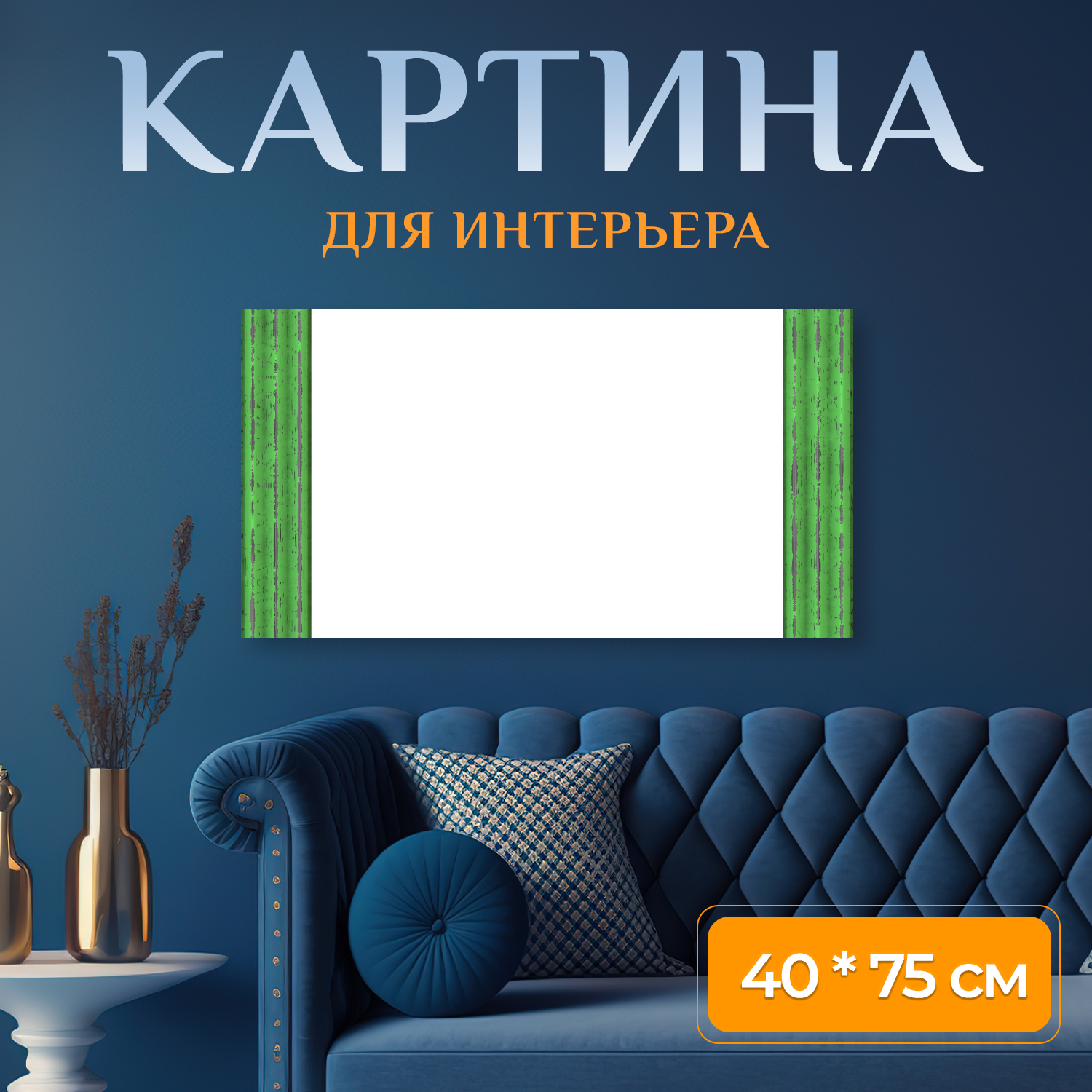 Картина на холсте "Картинная рамка бордюрная винтажная Рамка для картин старинная рамка деревянная рамка для фотографий рамка для фотографий." на подрамнике 75х40 см. для интерьера