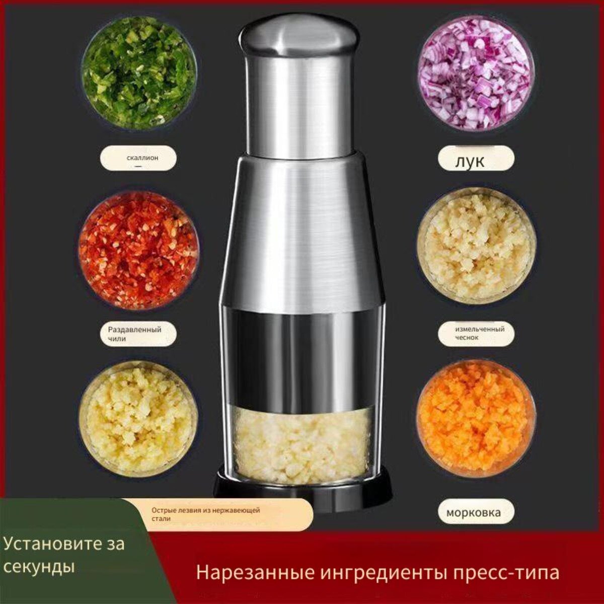 Пресс-garlic-прибор, Творческий кухонный пресс-прибор для лука и моркови, Удачный кухонный нож