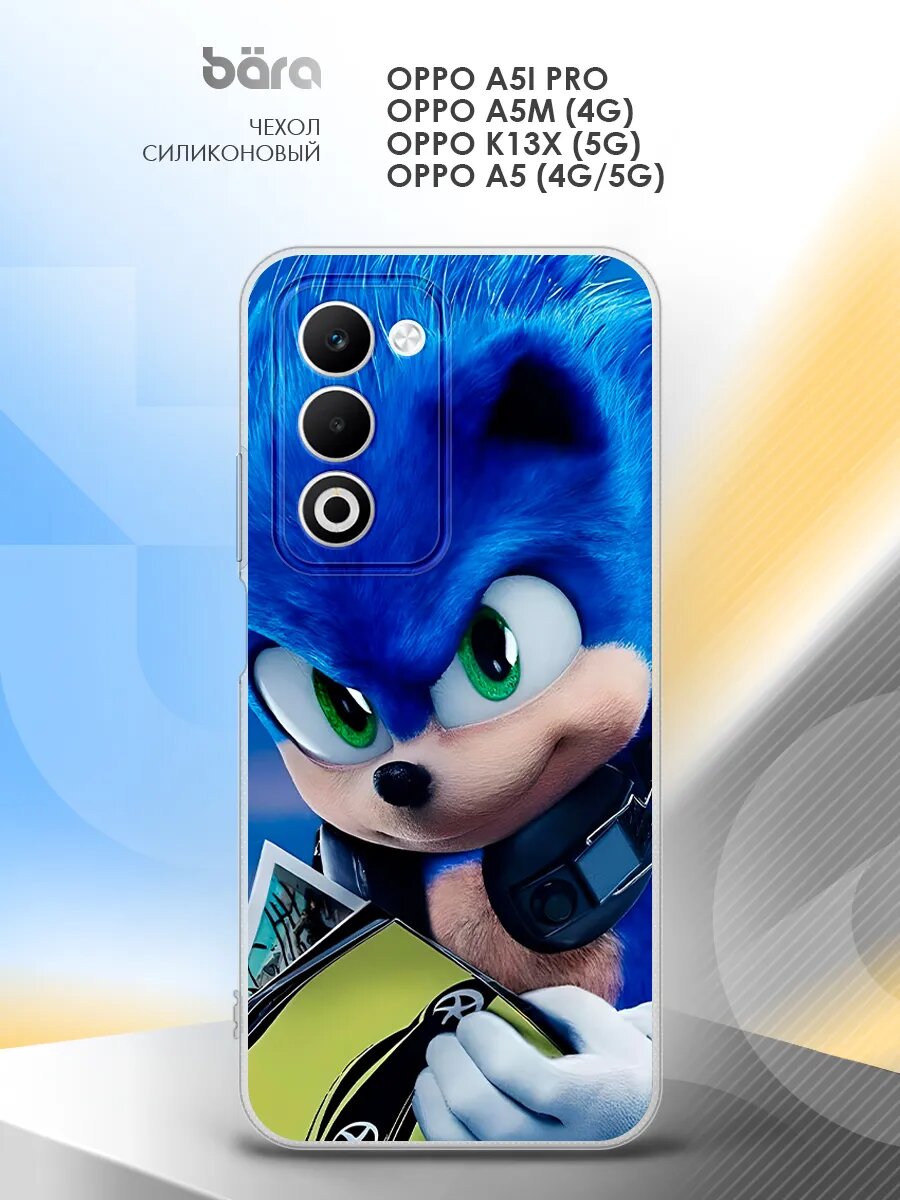 Чехол на Oppo A5 (4G/5G)/A5i Pro/A5M (4G)/K13X (5G) с картинкой