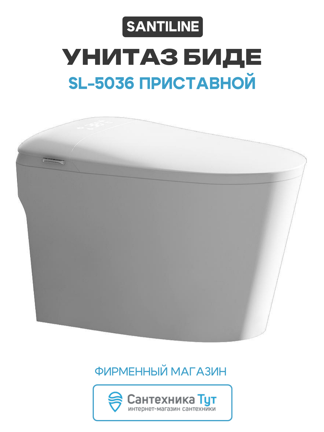 Унитаз биде SantiLine SL-5036 приставной с сиденьем Микролифт белый фаянс приставной