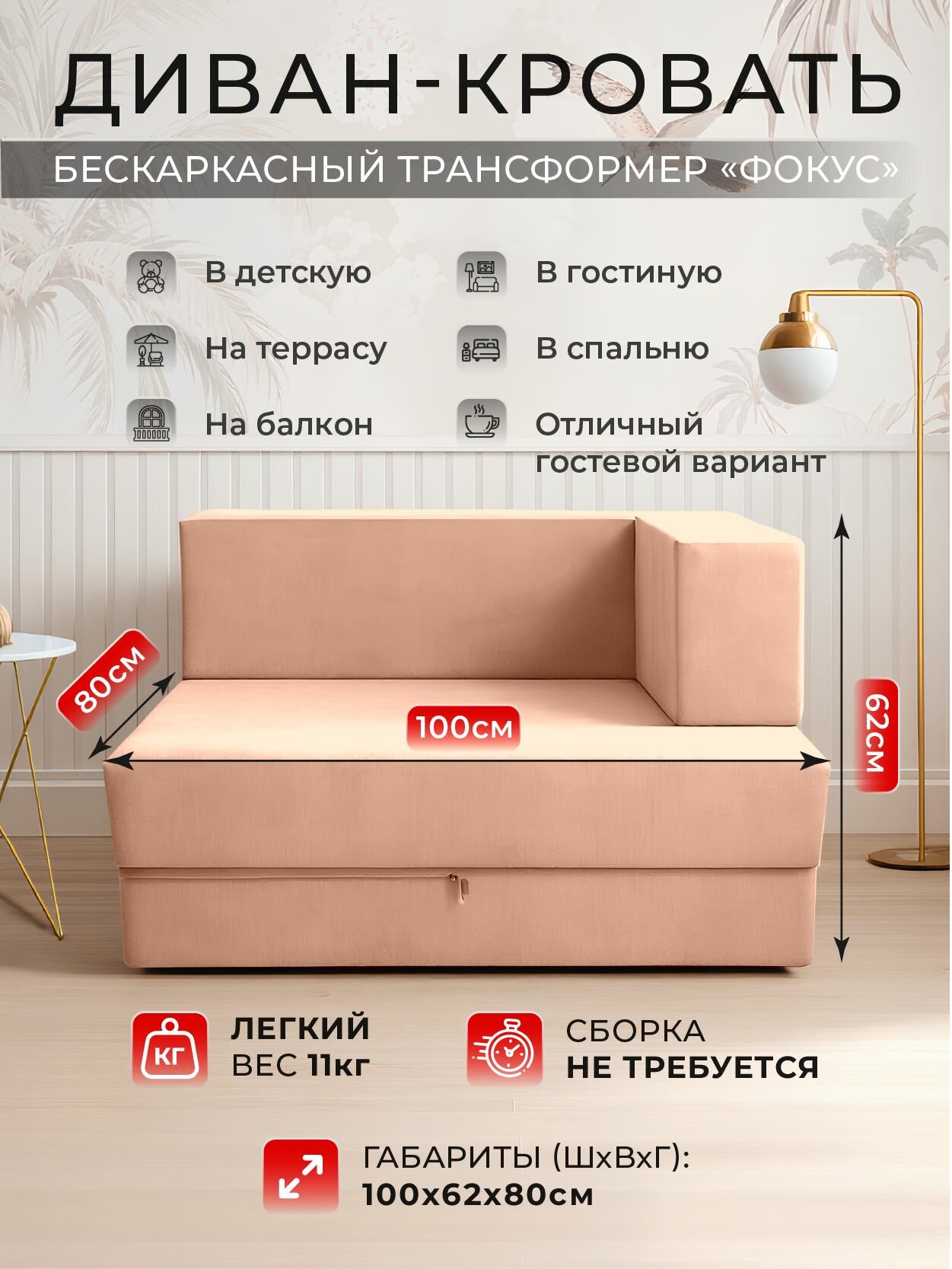 Диван-кровать Бескаркасный трансформер Фокус 100х62х80 см Розовый антик