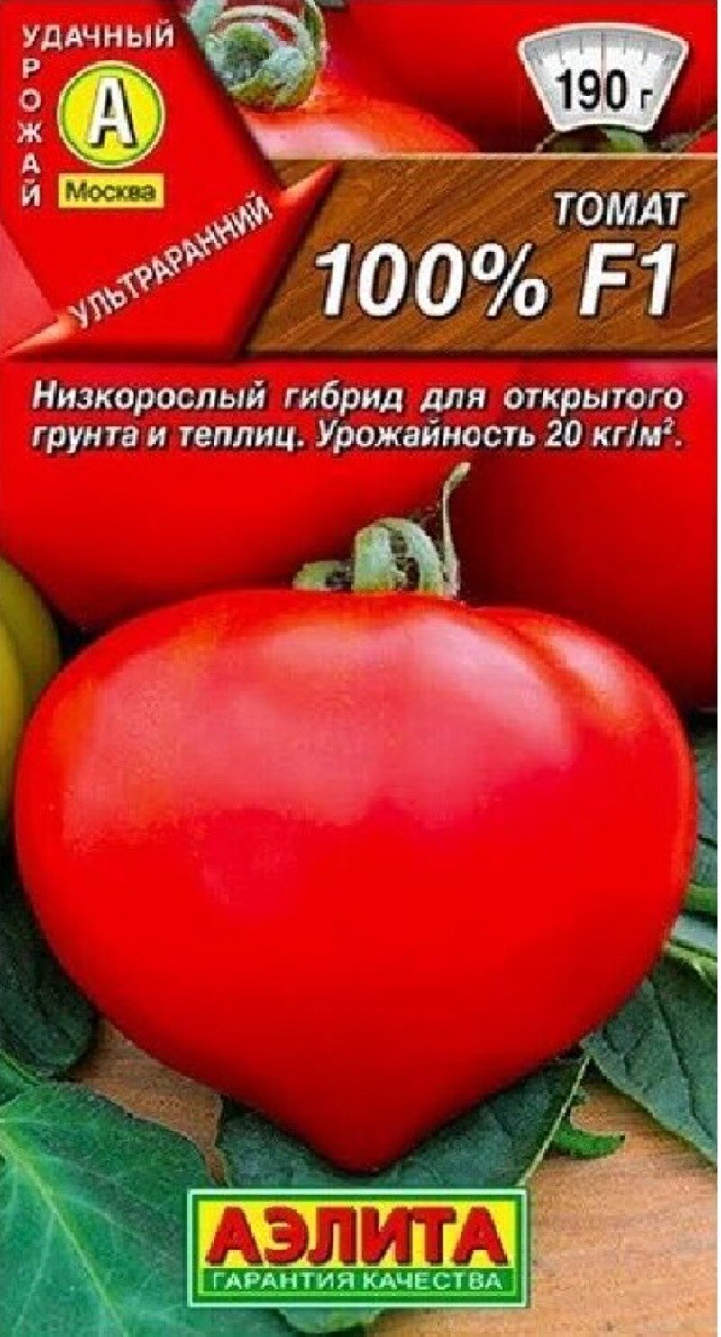 Семена Томат 100% F1 (10 семян), ультраранний, Агрофирма Аэлита