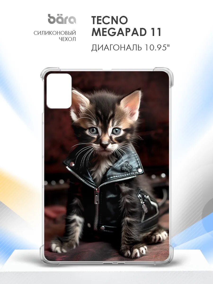 Чехол-накладка для планшета на Tecno MegaPad 11 / Техно МегаПад 11 защитный