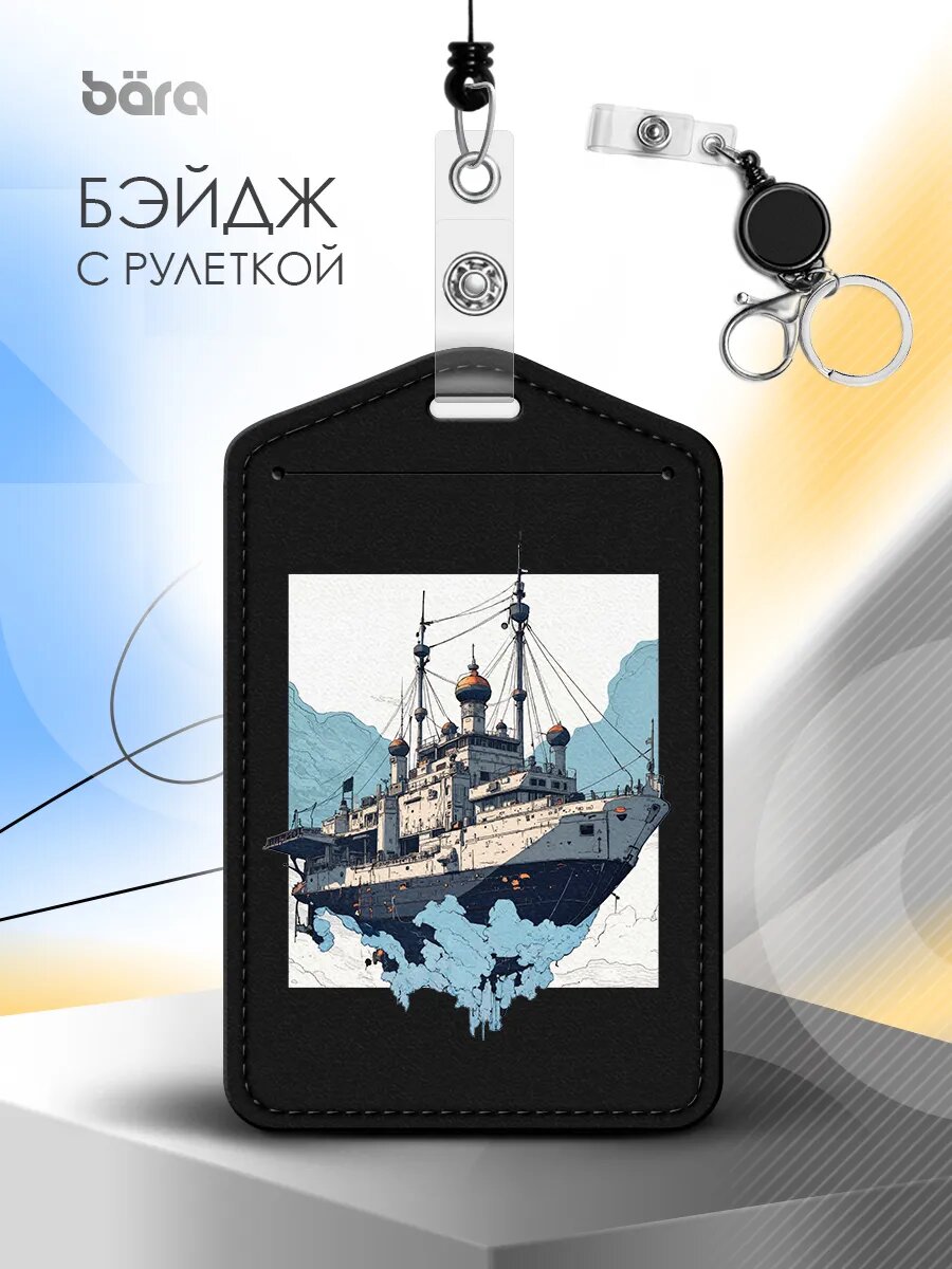 Бейдж для пропуска с рулеткой кожаный, бейджик с картинкой, черный